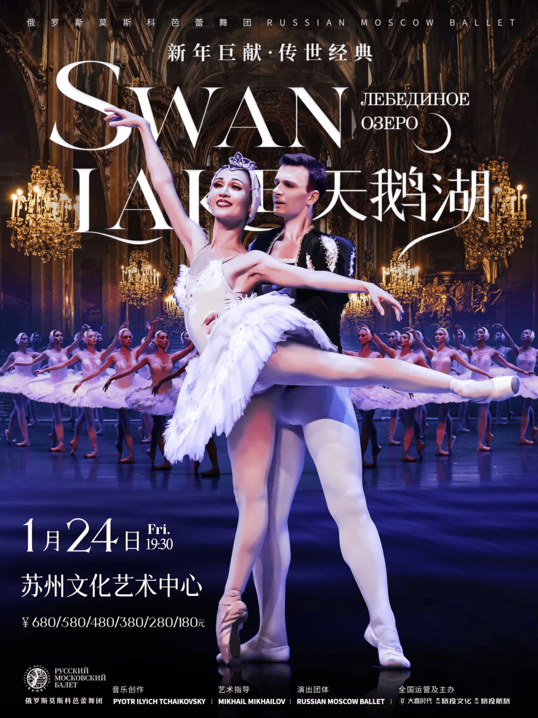 看《天鹅湖》别只等四小天鹅了，这些绝美舞段千万不能错过！_舞蹈_俄罗斯_芭蕾