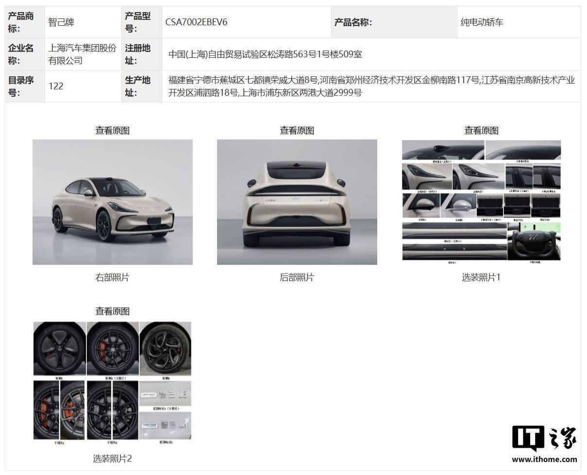 智己L6 Max光年版亮相：配备业内首创准900V超快充固态电池，续航千里！_搜狐汽车_搜狐网