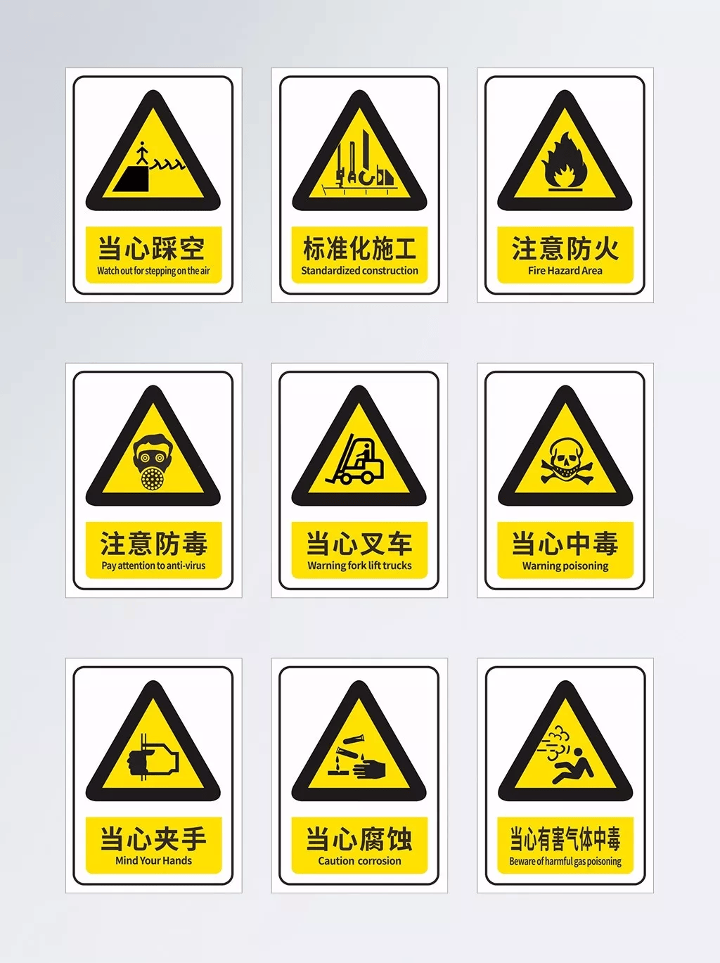 物业标志标牌大全（附图形和清单）_标识_区域_设备