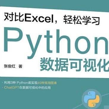 这套卖了20W册的数据分析书，又出新作了！_Excel_Python_对比