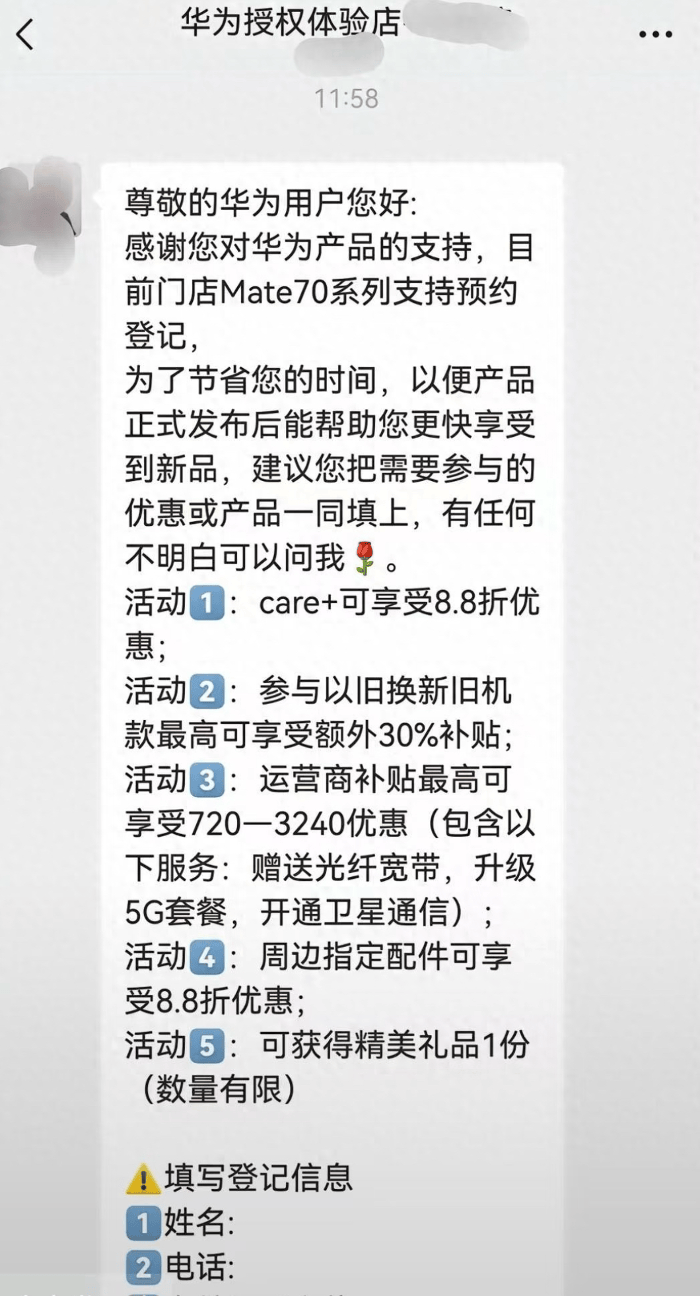 华为Mate70，样机到店！_搜狐汽车_搜狐网