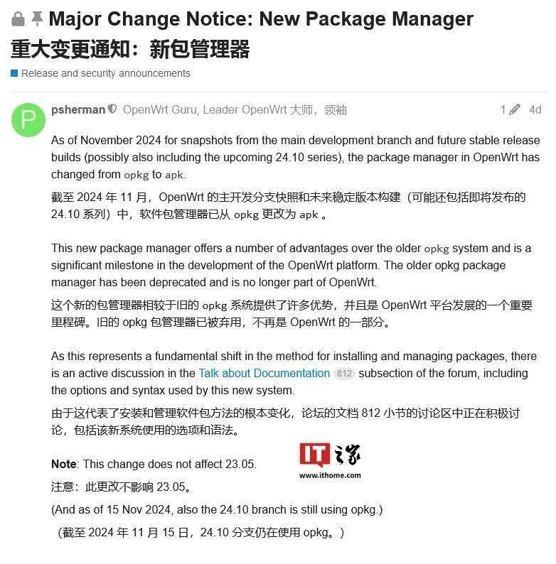 OpenWrt将迎来大变革：apk取代opkg成新包管理器_软件包_Alpine_Linux
