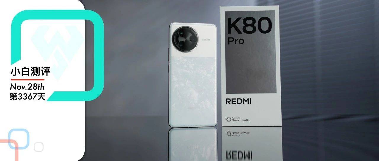 3699起 红米K80Pro发布 | 真我Neo7官宣12.11发 曝7000mAh大电池_mm_小米_官方