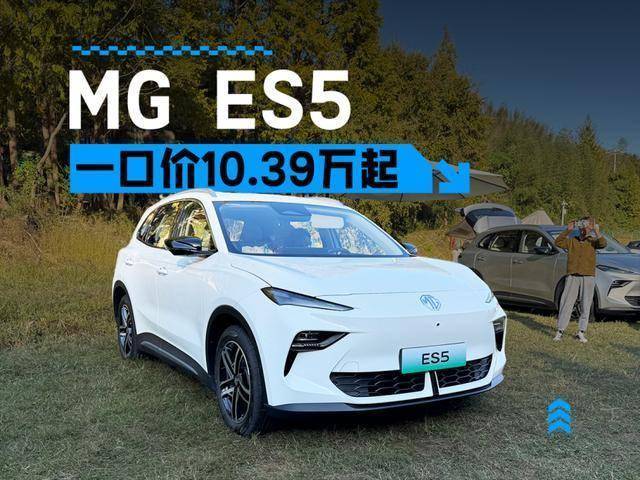 MG ES5试驾报告：纯电SUV新选择，性价比超越比亚迪元PLUS？_搜狐汽车_搜狐网