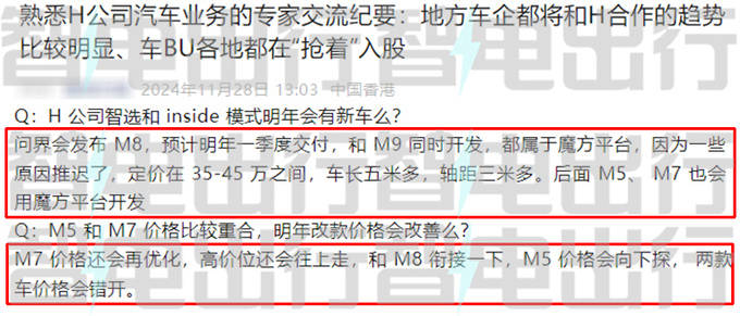 华为问界2025年规划：M8一季度交付 M5/M7将改款_搜狐汽车_搜狐网