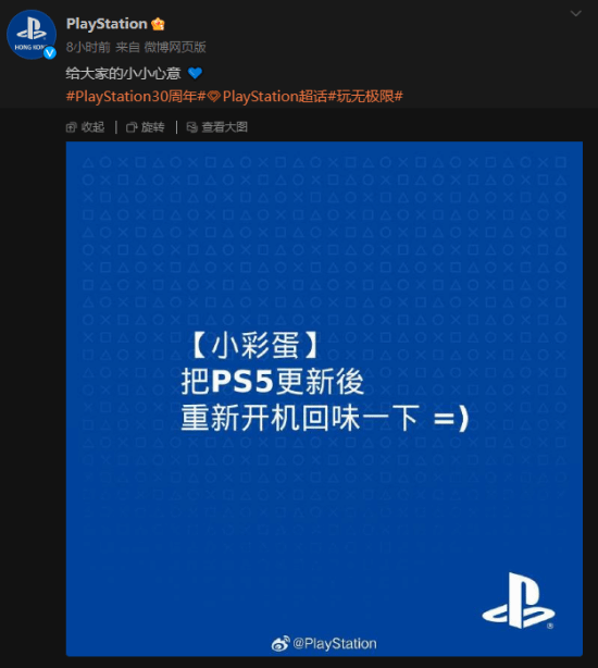 PS5三十周年大更新，重温初代经典开机动画！_玩家_索尼_用户