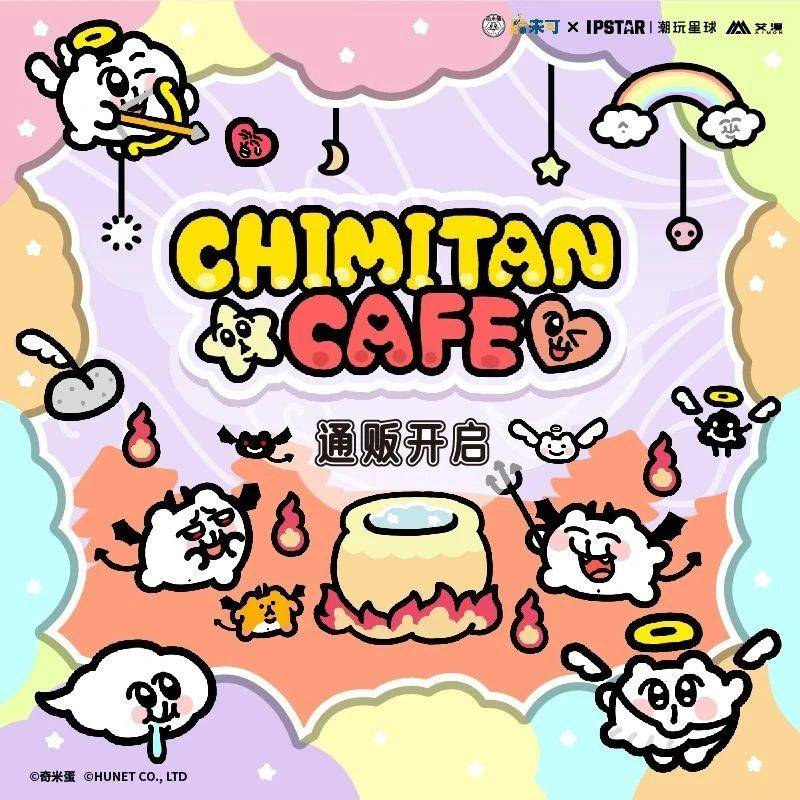 【奇米蛋CHIMITAN】主题周边实物展示_搜索_动漫_店铺