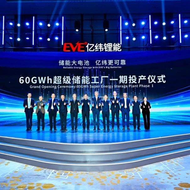 业内首个量产600Ah+大电芯！首次披露智慧电芯技术！60GWh超级储能工厂运用80多项先进设备技术助力量产_亿纬锂能_企业_Big