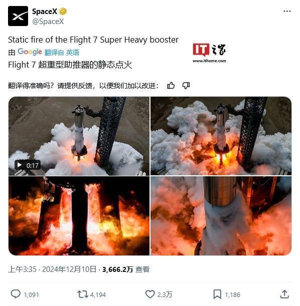 Booster 14静态点火成功，SpaceX星舰第七次试飞指日可待_测试_助推器_日期