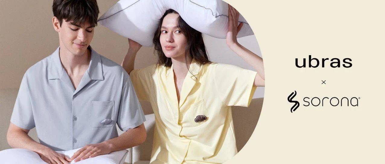SORONA创新生活+1 | ubras云棉草本系列家居服获评2024年度十大类纺织创新产品_原料_纤维_突破性