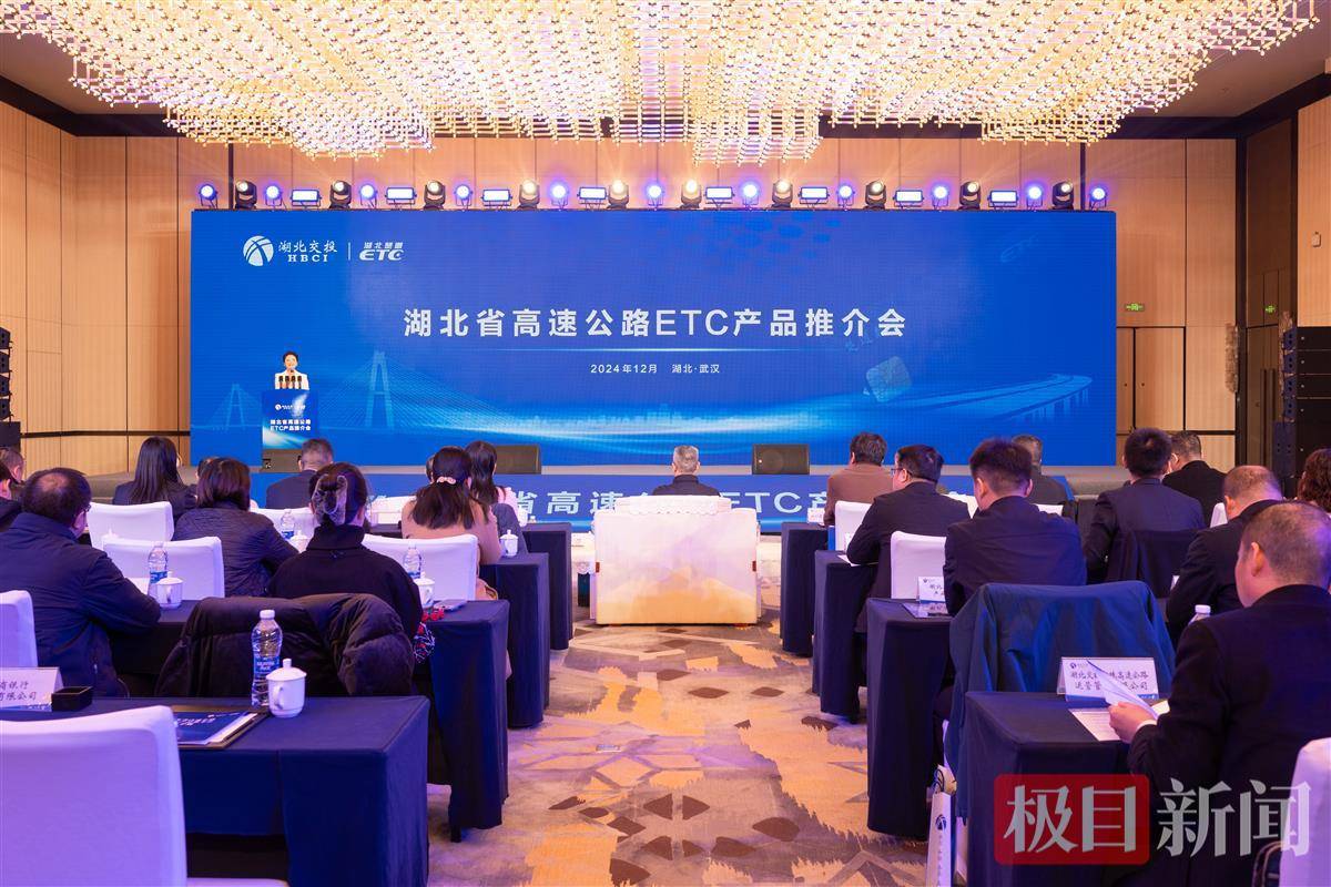 湖北新增ETC用户突破100万，ETC使用率涨幅全国第一_服务_市场化改革_应用