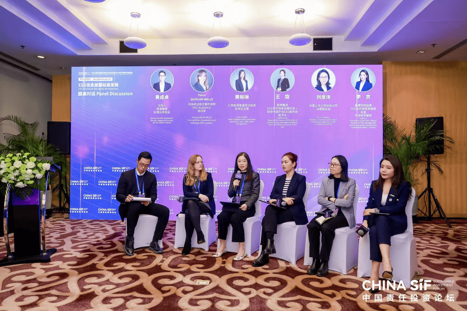 China SIF|ESG信息披露标准与企业实践并进_工作_联想_联合国