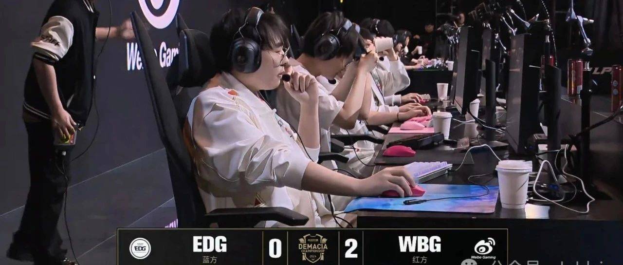 雏儿斗得过狐狸？WBG运营131把EDG拉扯麻了，2-0轻松晋级德杯四强_比赛_中路_成功