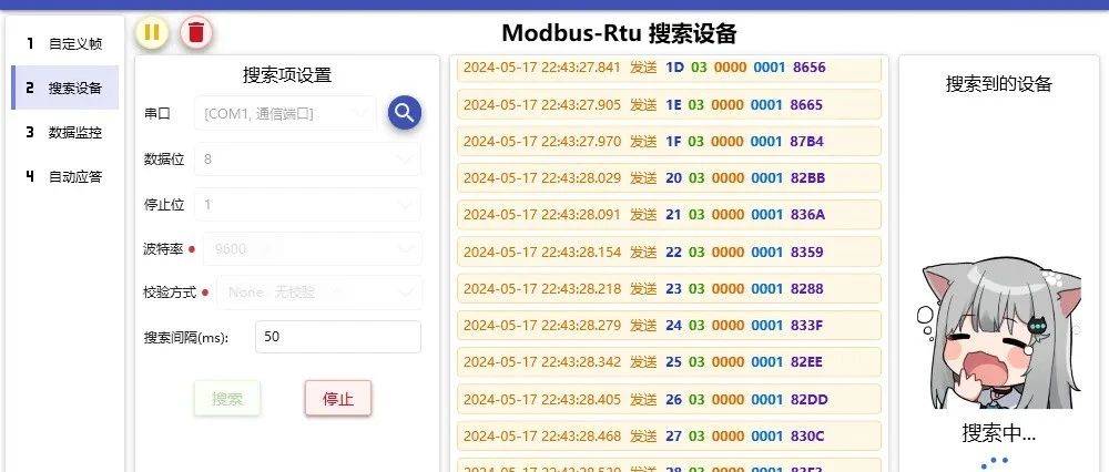 3款.NET开源、功能强大的通讯调试工具，效率提升利器！_CommTool_com_github