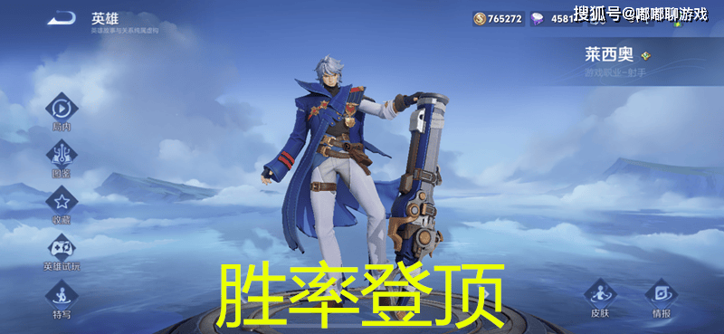 王者荣耀S38赛季射手新变局：狼狗T0登顶，莱西奥再度崛起！_技能_峡谷_英雄