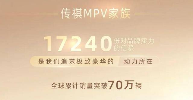 70万车主的共同选择，传祺MPV凭什么成为市场“宠儿”？_搜狐汽车_搜狐网