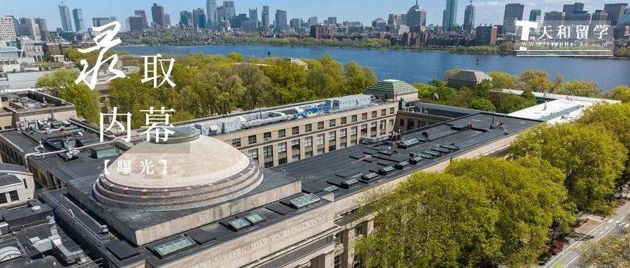 MIT等院校录取内幕被曝光，保录名单、内部邮件悉数披露_大学_诉讼_麻省理工学院