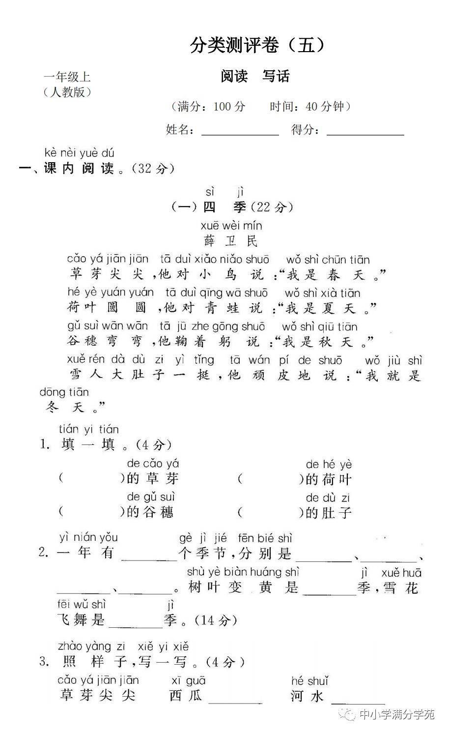 一年级语文上册：期末优秀达标卷两套（课文内容、造句、阅读、写话）全是重点！_ling_qu_liao