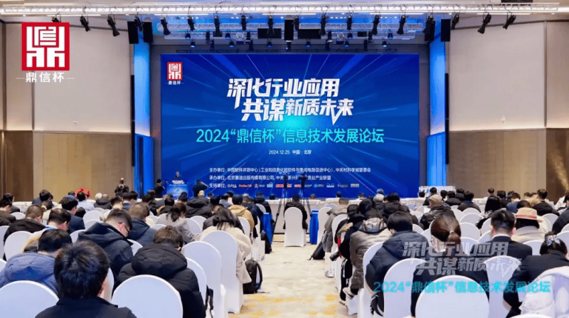 电科金仓揽获2024“鼎信杯”四项大奖_实践_数据库_医疗