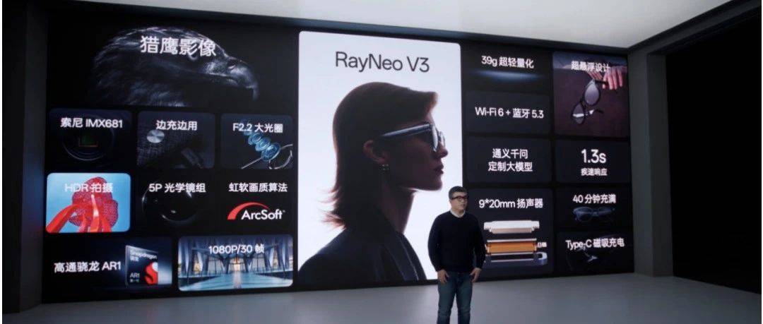 雷鸟X3正式发布：搭载全彩 MicroLED 光引擎，今年Q2上市_创新_Agent_眼镜