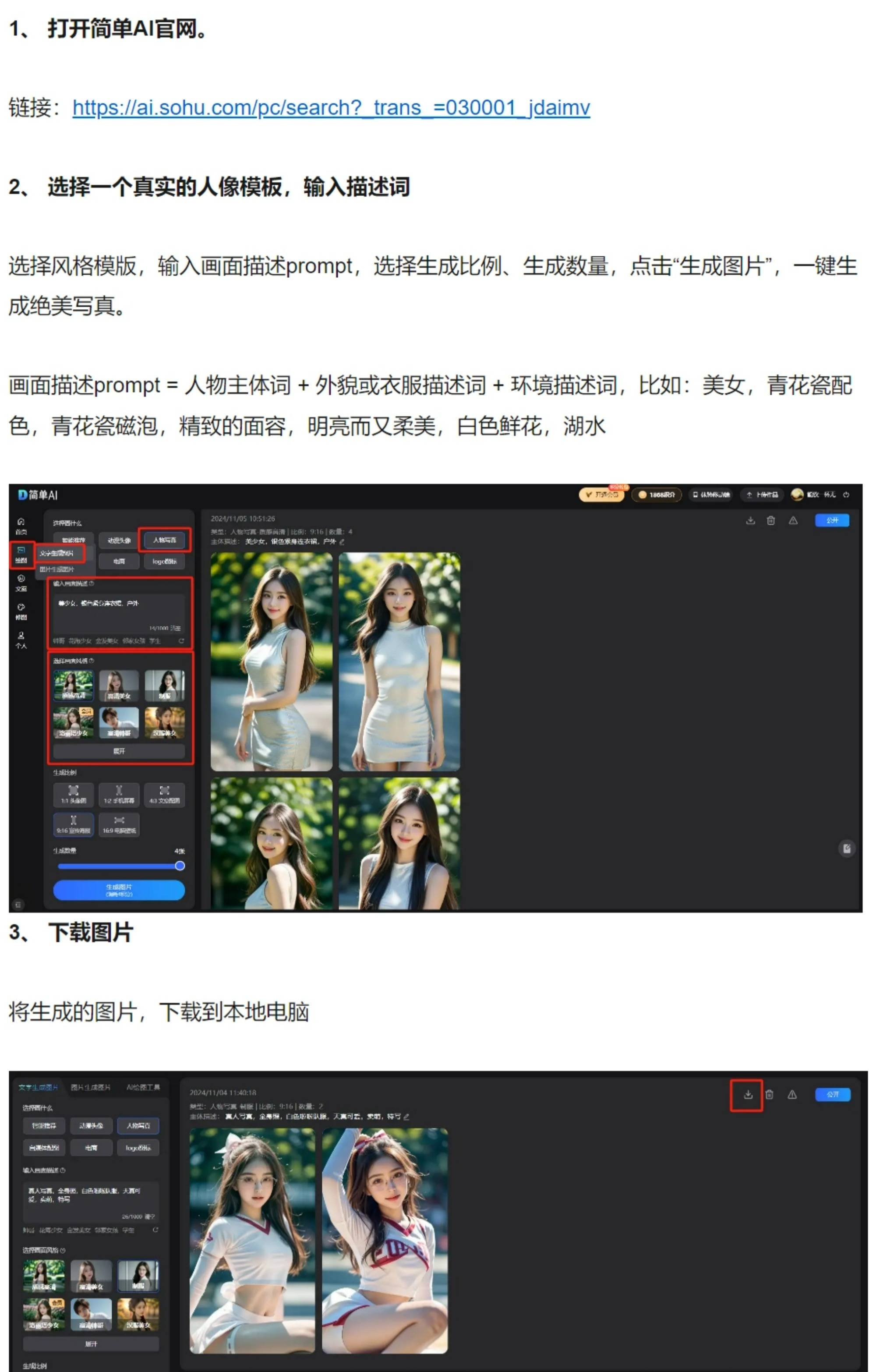 朋友圈私密24小时再公开，AI美女写真让分享更精彩！_pc_sohu_生活