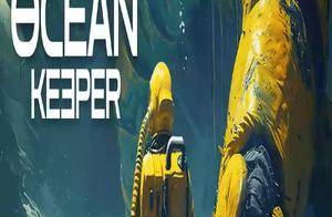 代号：海洋守护者Codename: Ocean Keeper Switch NSP中文_游戏_玩家_sfcrom