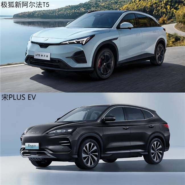 极狐新阿尔法T5神行版与比亚迪宋PLUS EV，16万内中型SUV性价比大比拼_搜狐汽车_搜狐网
