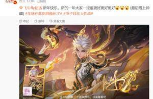 Fly送几十套曜皮肤，AG，estar，RW和狼队都送了，妖刀没收到_fly_关系_队友