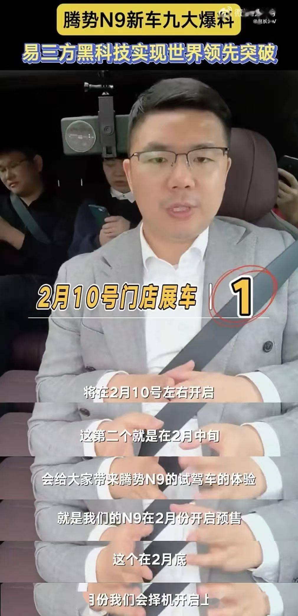 腾势N9下线在即，3月上市插混版，40-50万售价引发热议！_搜狐汽车_搜狐网