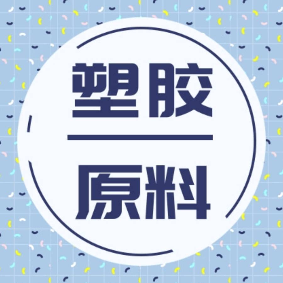 Ferro PP系列 CPP LPP MPP NPP TPP_应用_材料_特点