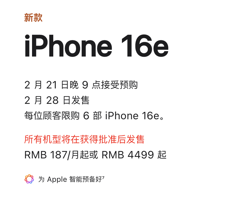 iPhone 16e来袭！4499元起售，新设计新功能让人眼前一亮_用户_模式_照片