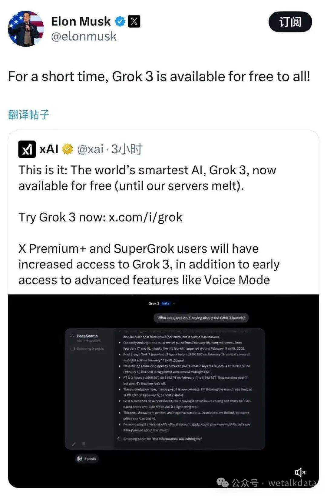 Grok3，最强推理大模型，免费丝滑使用！_Gork_马斯克_问题