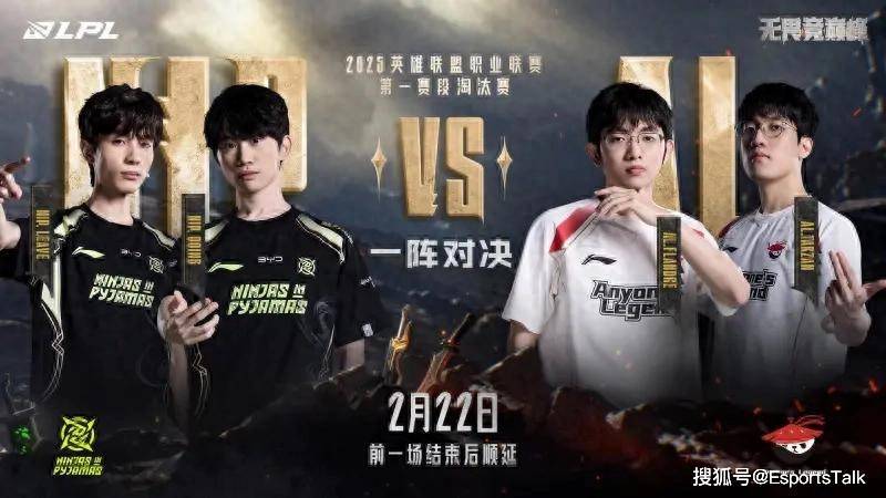 LPL季后赛激战：NIP惜败AL，Doinb常规赛MVP后首战告负_比赛_成功_圣枪