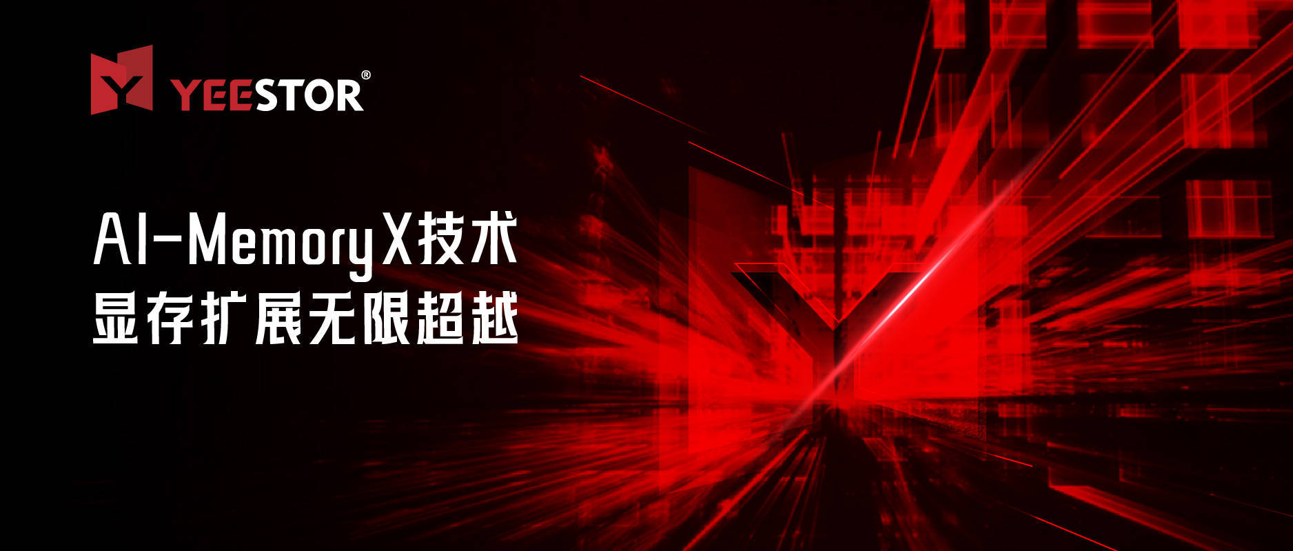 得一微AI-MemoryX技术革新显存扩展，DeepSeek训推一体机性能大飞跃！_微调_训练_模型