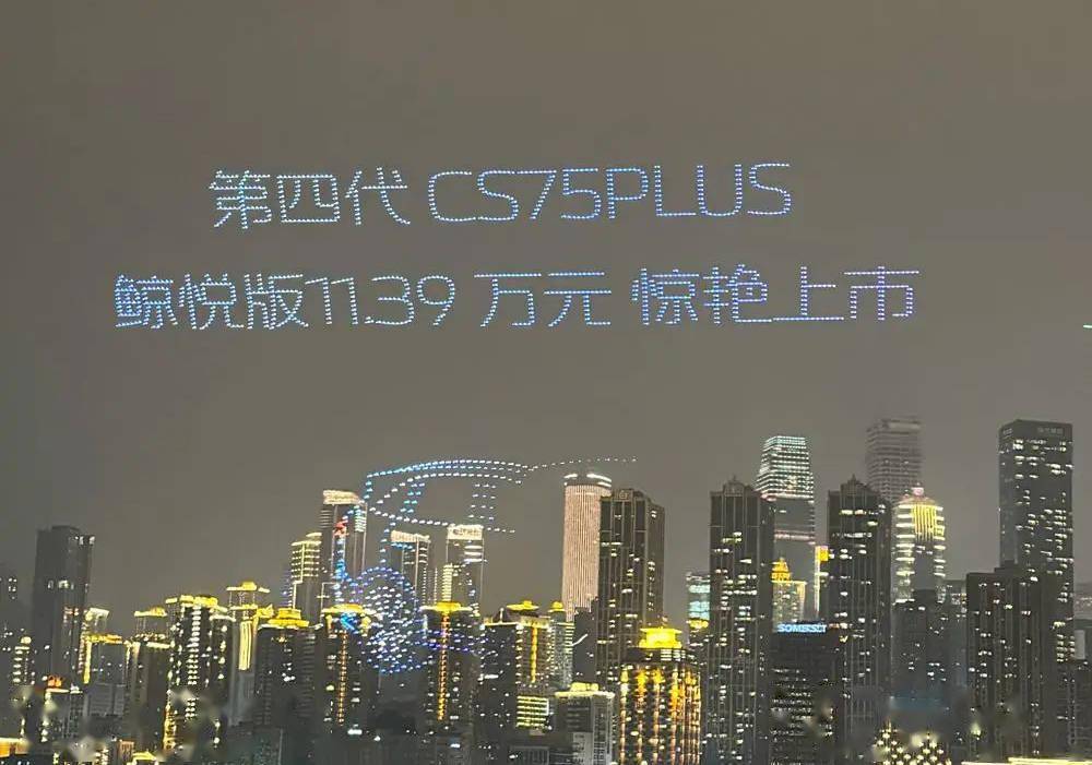 售价11.39万元/搭新蓝鲸发动机 长安CS75PLUS鲸悦版上市_搜狐汽车_搜狐网