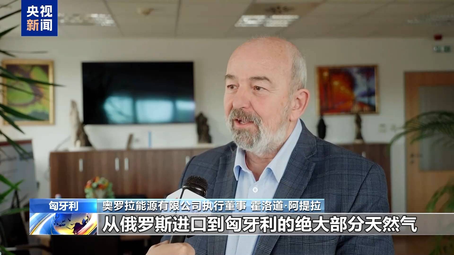 “土耳其溪”天然气管道对匈牙利究竟有多重要？_俄罗斯_能源_欧盟