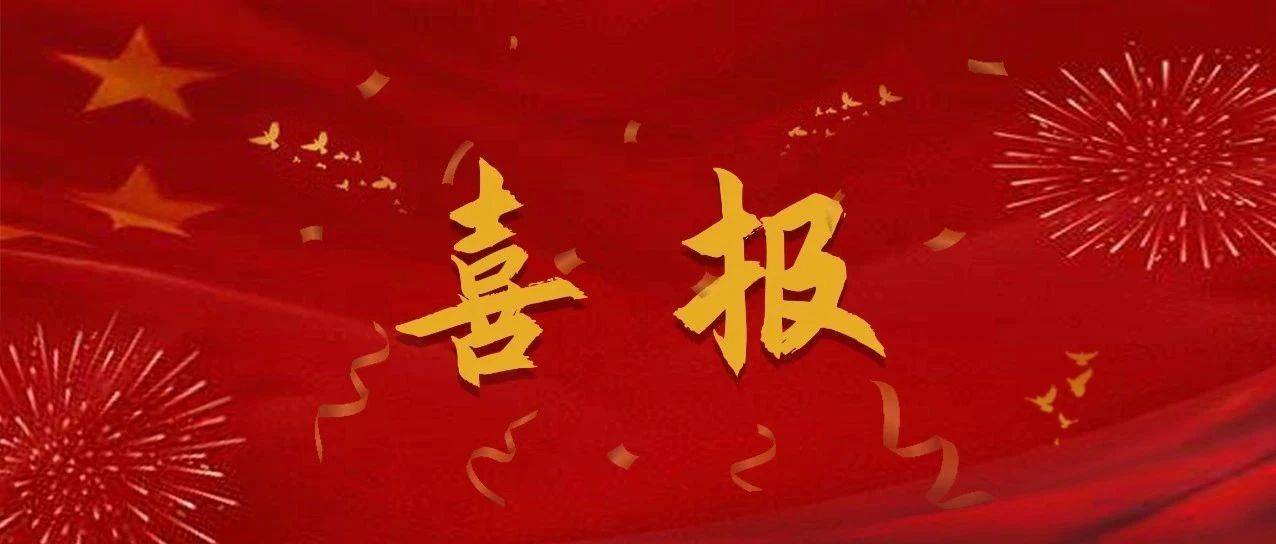 全国妇联表彰！山西法院这2个集体获殊荣_文明岗_红旗_审判庭