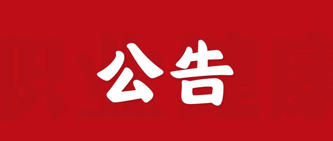 GBZ2.1-2019再修订！_防护要求_劳动者_职业