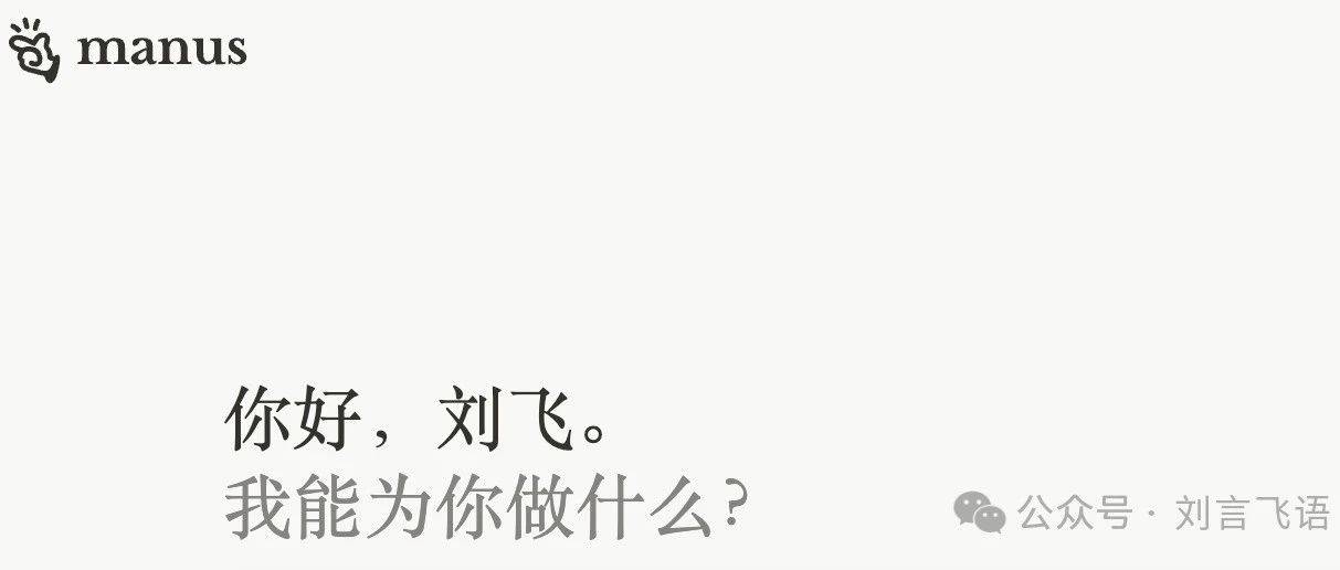 9 个 Manus 实测案例：眼前一亮，也问题很多_任务_ChatBot_内容