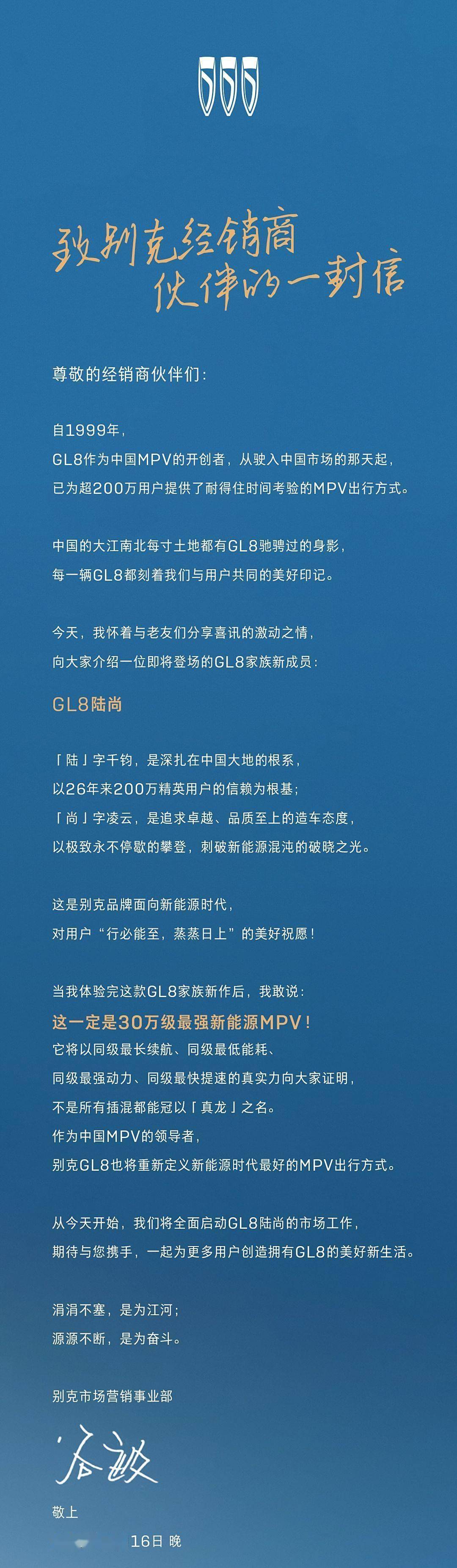 别克GL8家族新成员GL8陆尚来袭，搭载真龙插混系统续航如何？_搜狐汽车_搜狐网