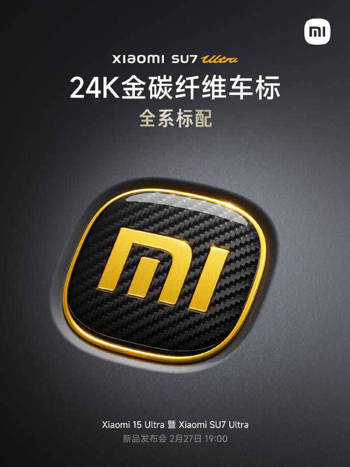 小米SU7 Ultra豪配曝光！21处碳纤维+24K金车标，预售火爆能否冲万？_搜狐汽车_搜狐网