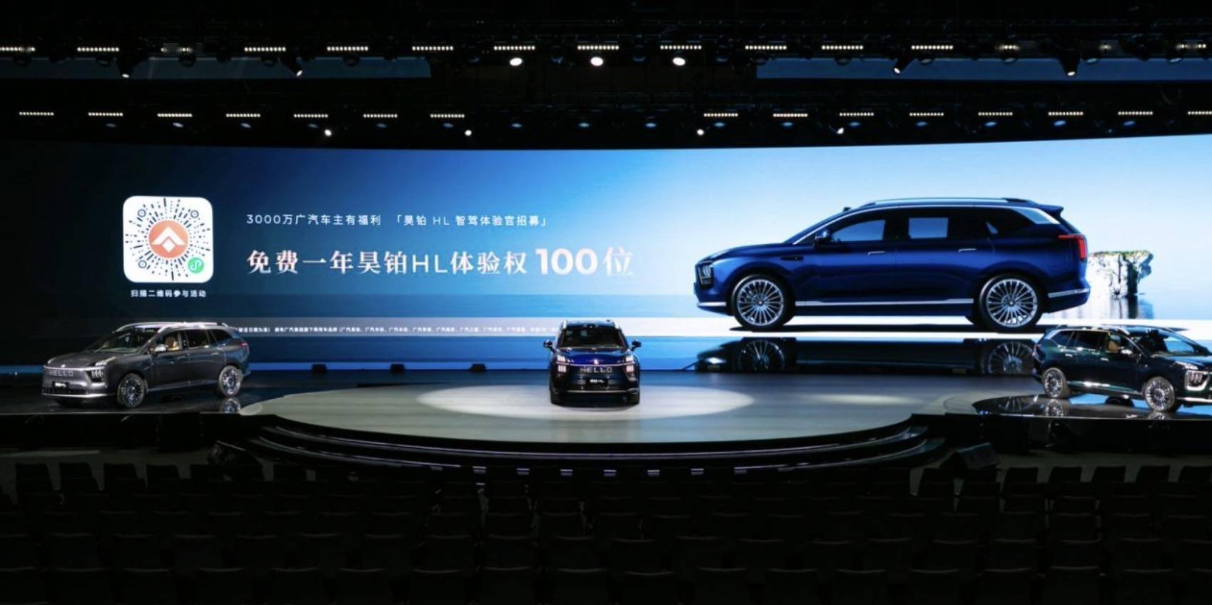 广汽昊铂HL预售启航，27.98万起挑战30万级智能豪华SUV新高度_搜狐汽车_搜狐网