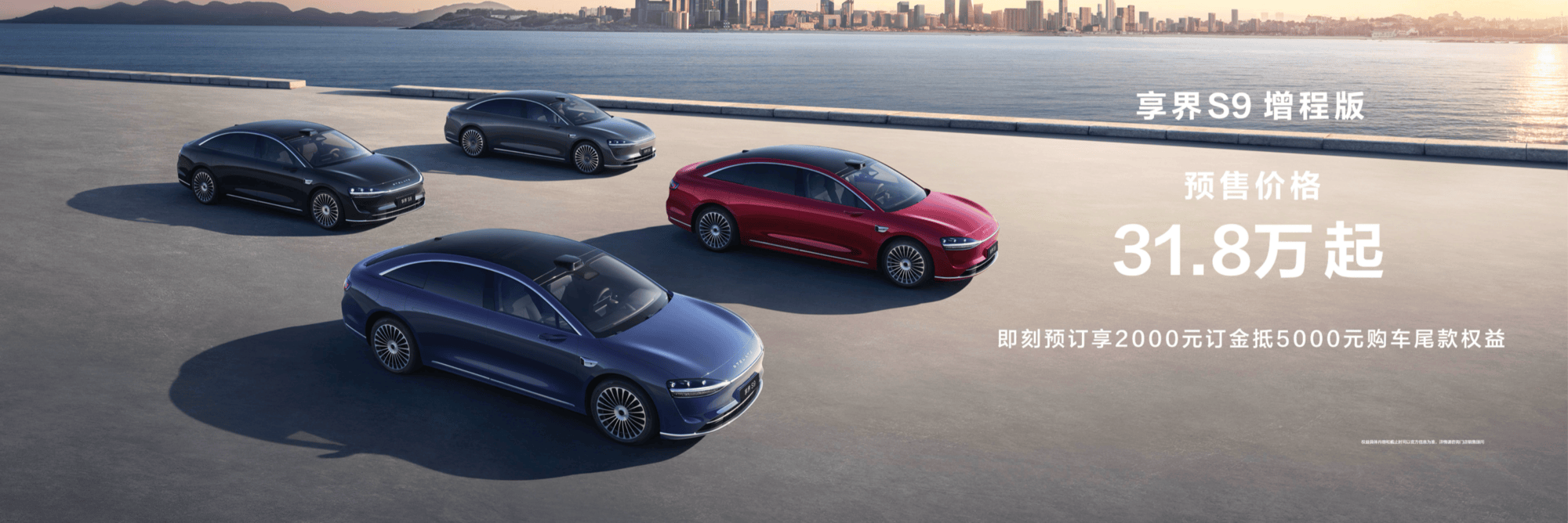 享界S9增程版预售开启，科技豪华能否撼动BBA“56E”地位？_搜狐汽车_搜狐网