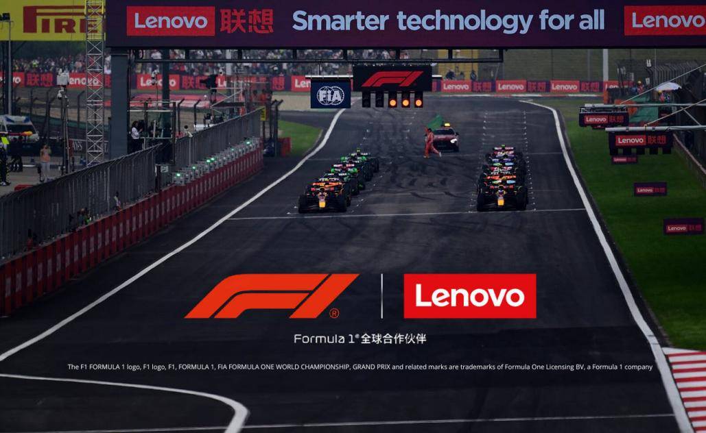 2025 F1中国大奖赛正式开赛 联想集团打造“AI+体育”新范式_国际赛车场_全球_技术
