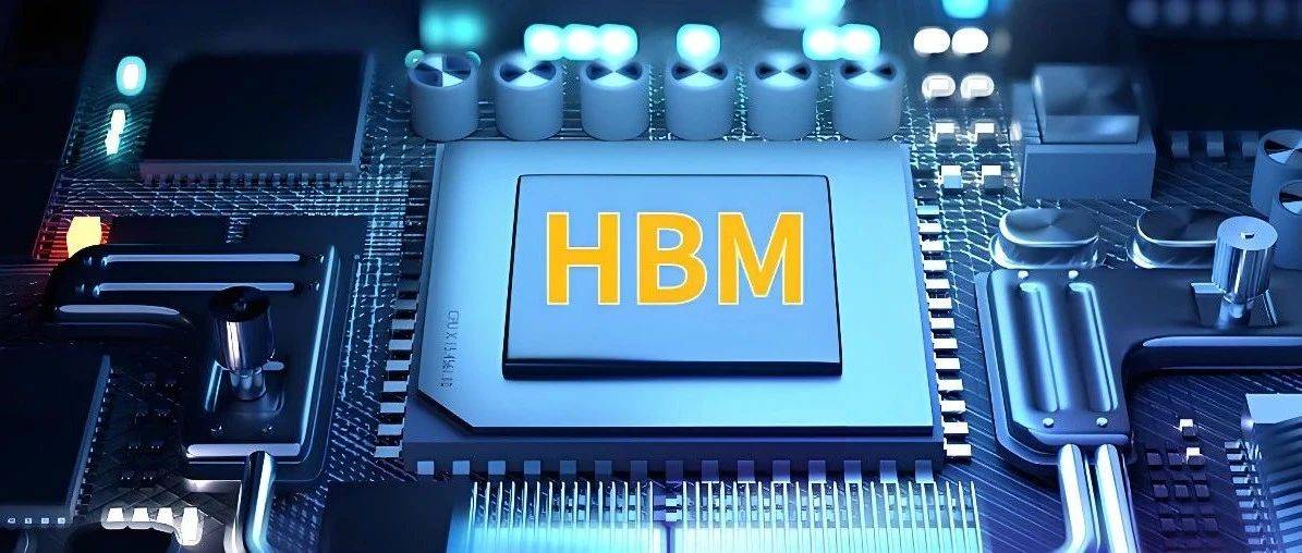 HBM4E 或 HBM5 必须要用到混合键合技术吗？_hi_高性能_带宽