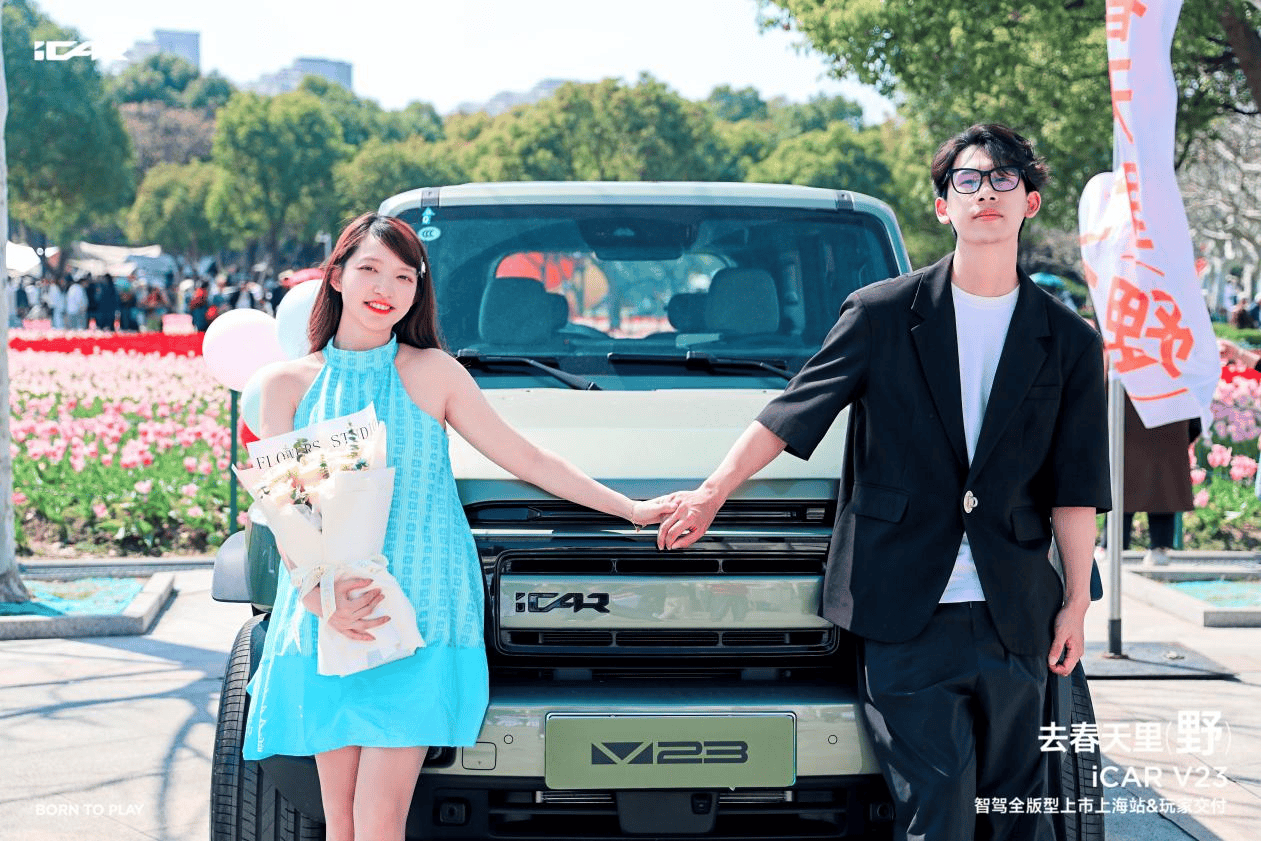 iCAR V23智驾版上海璀璨上市，科技潮玩引领未来出行新风尚！_搜狐汽车_搜狐网