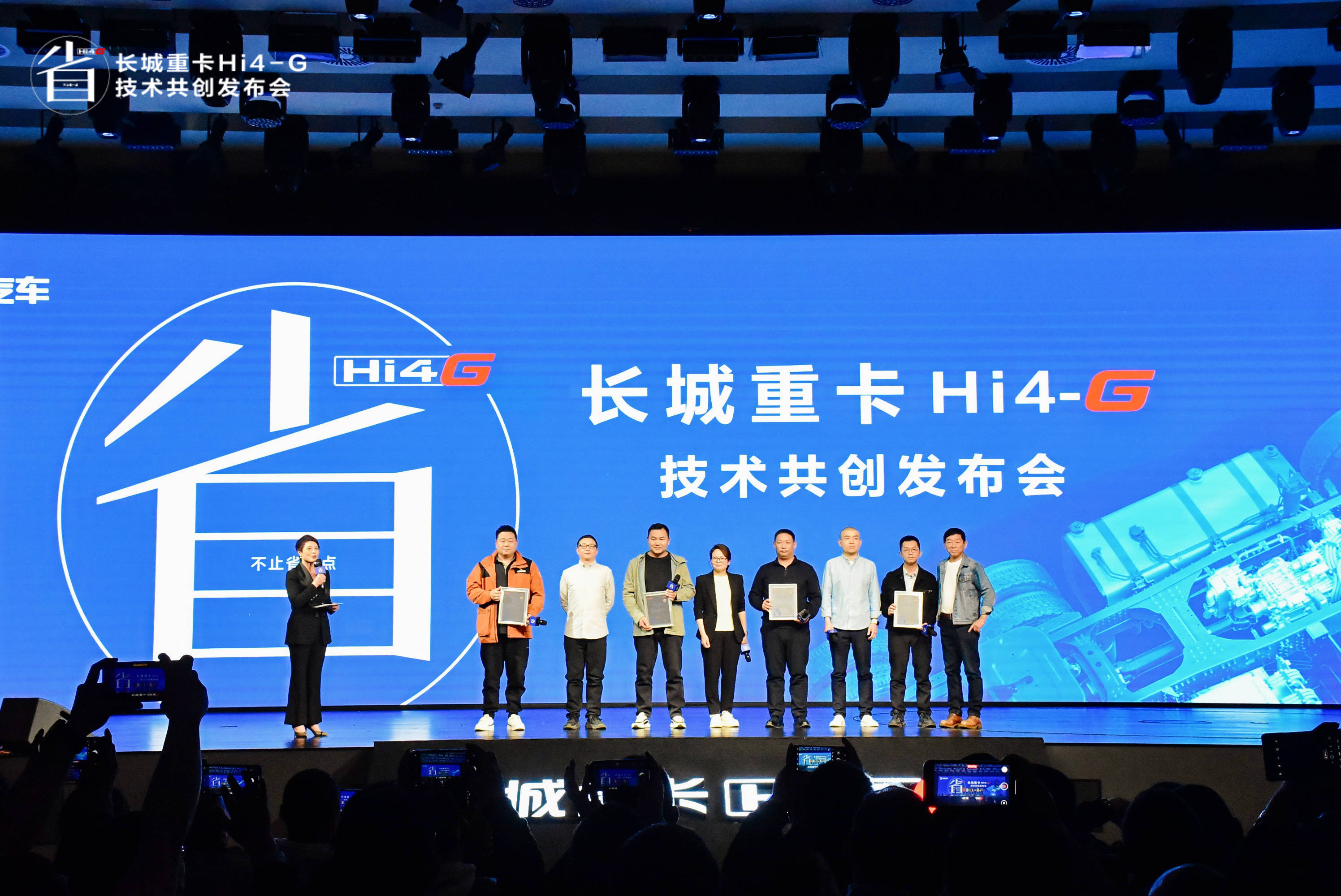 长城重卡Hi4-G混动技术发布，用户共创引领物流行业效率革命_搜狐汽车_搜狐网