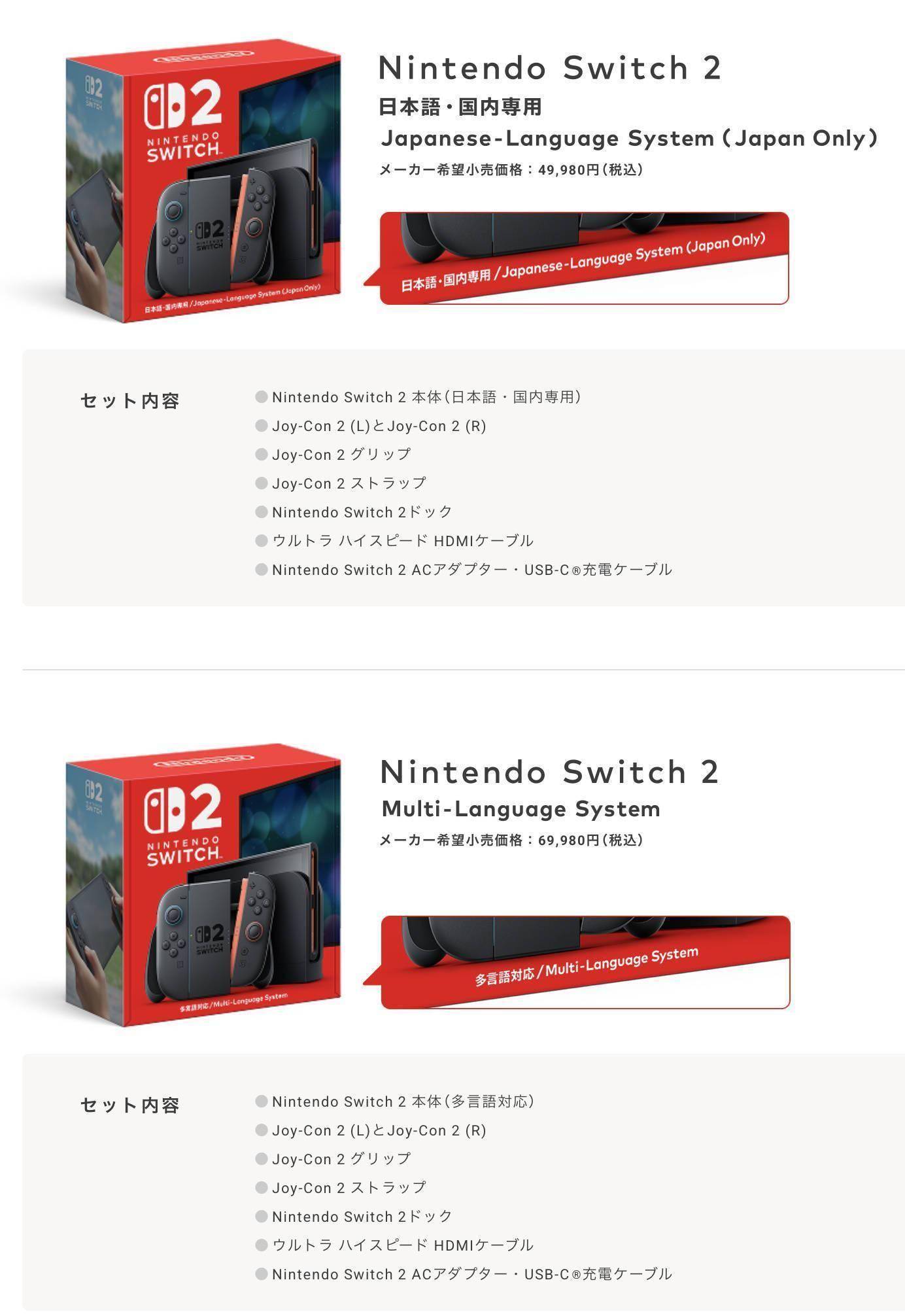 任天堂Switch 2日本专供版来袭，马力欧卡丁车套装售53980日元_版本_游戏机_进行