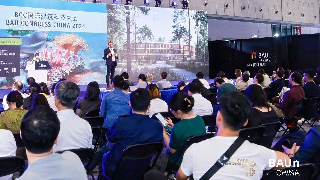 变革即机遇！BCC 大会2025·上海主题重磅发布！_建筑_城市_未来