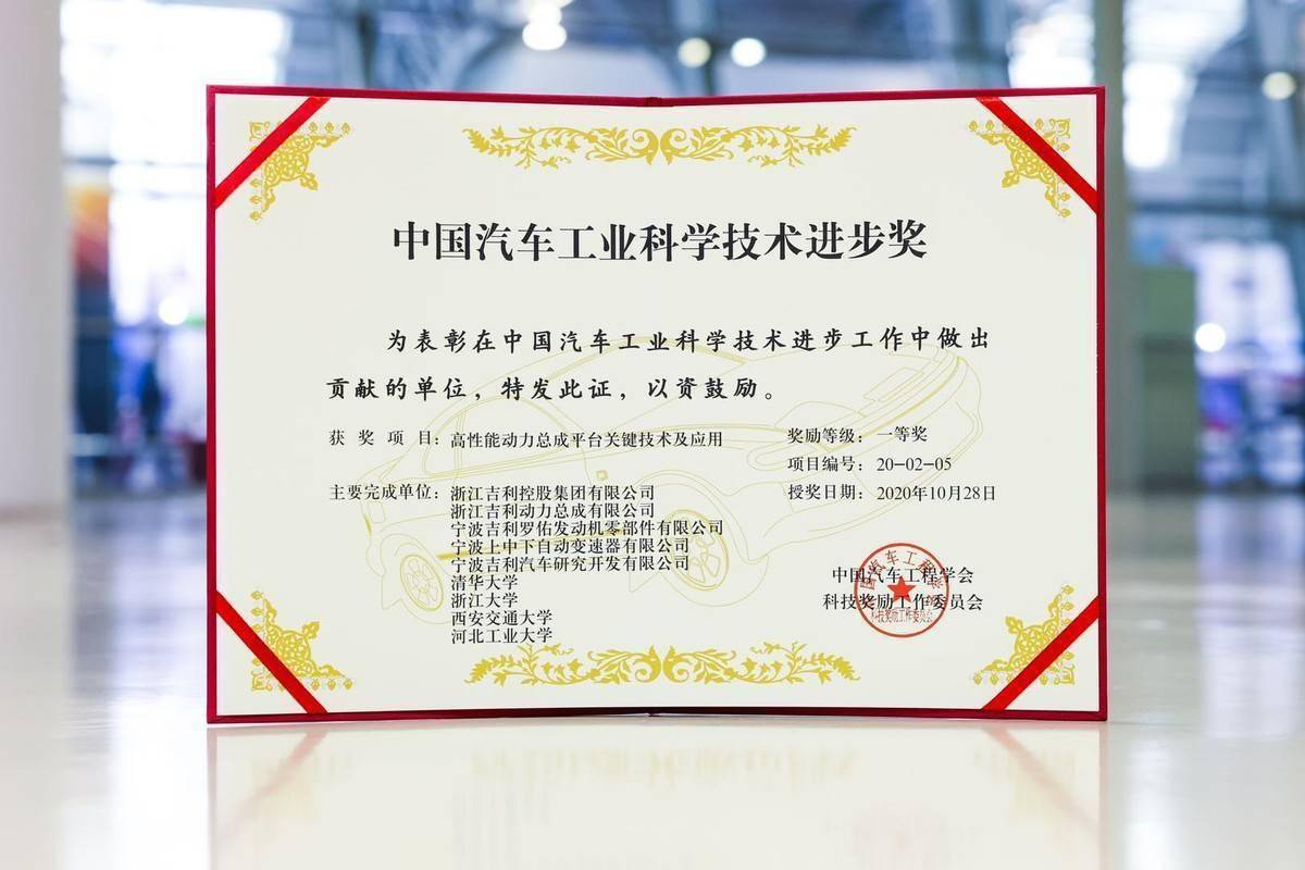 Aurobay雷神电混：以安全为翼，混动技术翱翔新高度_搜狐汽车_搜狐网